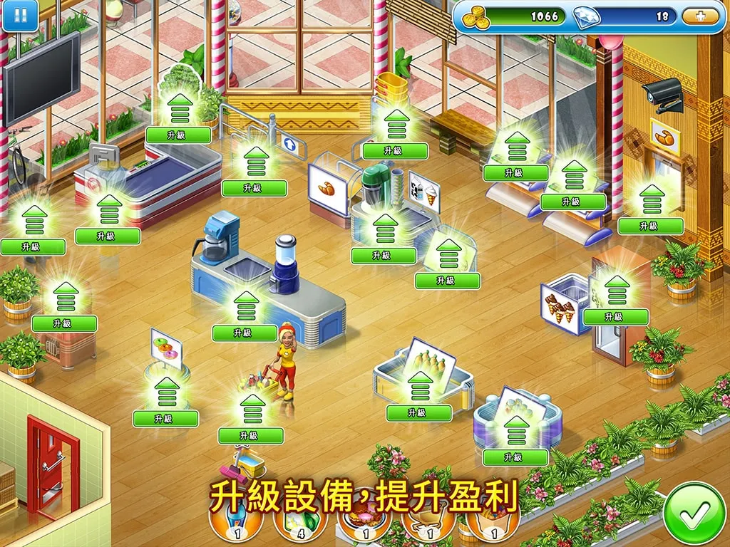 G5 Games - Supermarket Mania®旅程