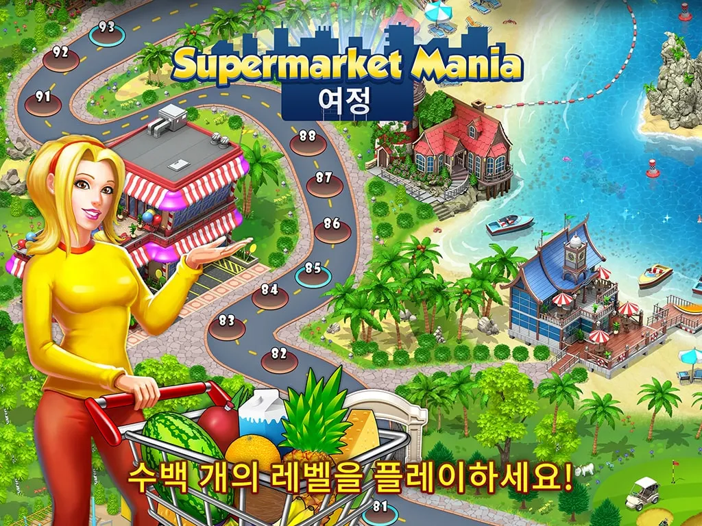 G5 Games - Supermarket Mania® 여정