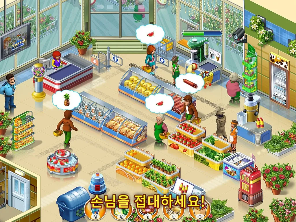 G5 Games - Supermarket Mania® 여정