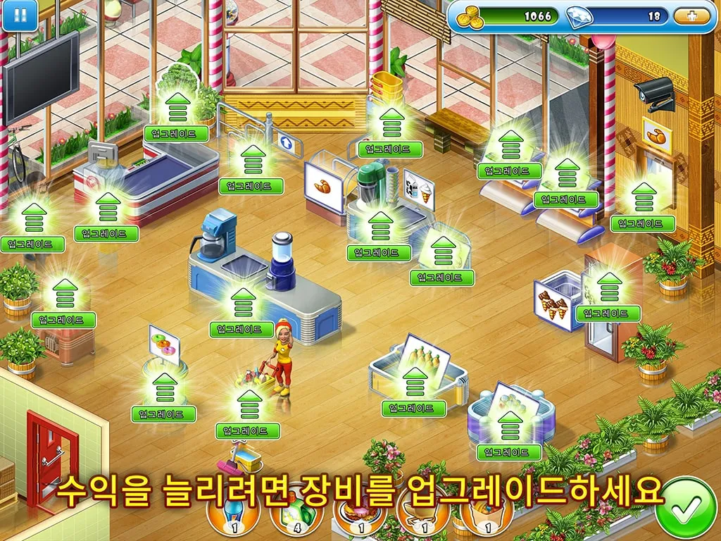 G5 Games - Supermarket Mania® 여정