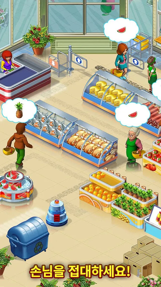 G5 Games - Supermarket Mania® 여정
