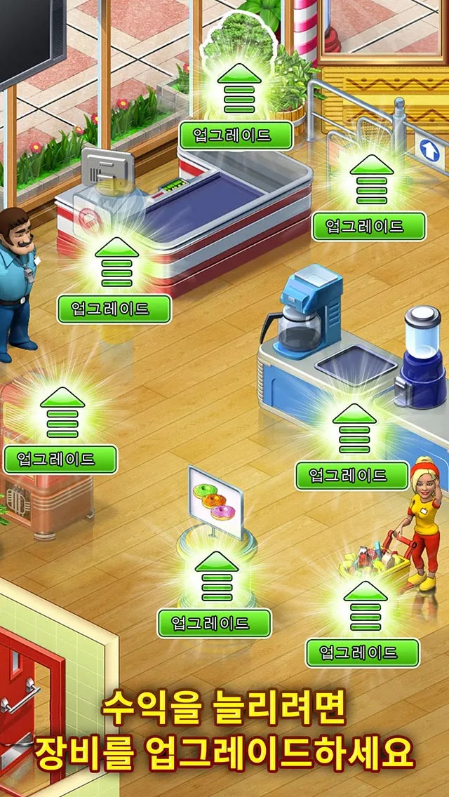 G5 Games - Supermarket Mania® 여정