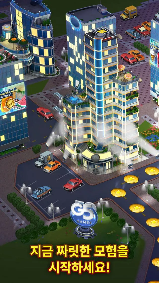 G5 Games - Supermarket Mania® 여정