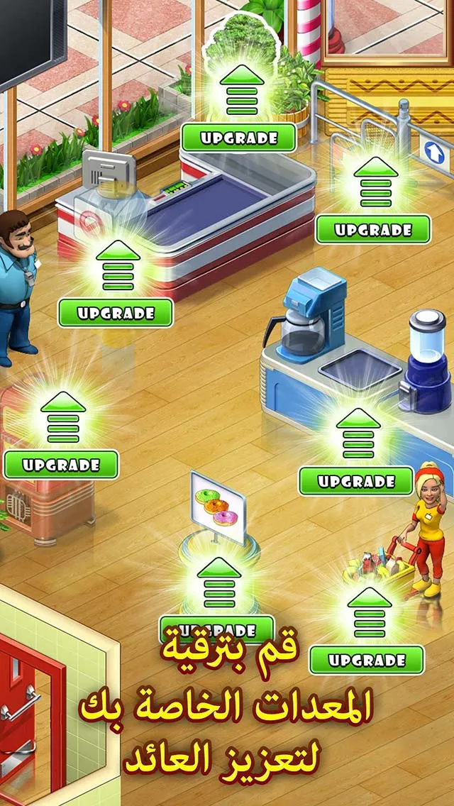 G5 Games - ®Supermarket Mania: رحلة