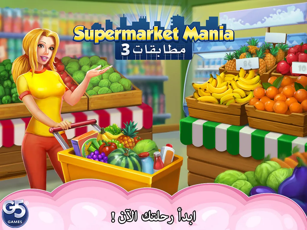 G5 Games - Supermarket Mania® - Match 3: Shopping Adventure Frenzy