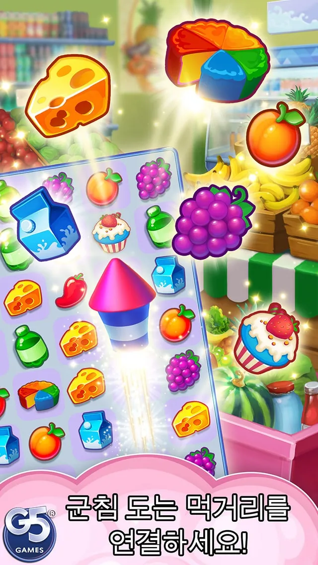 G5 Games - Supermarket Mania® - 매치 3: 신나는 쇼핑 대모험