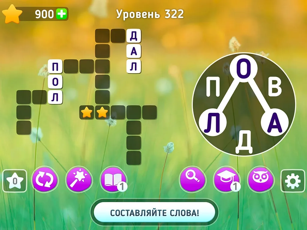 G5 Games - Wordplay: кроссворды и слова