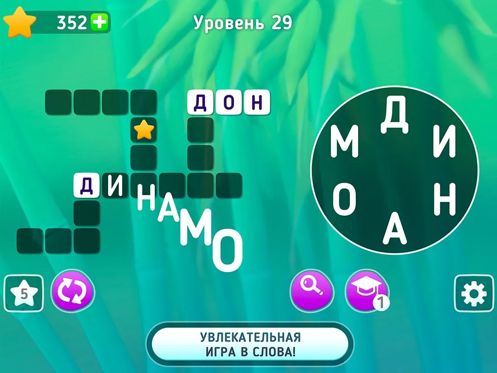 G5 Games - Wordplay: кроссворды и слова