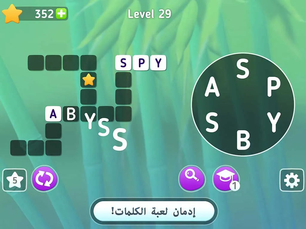 G5 Games - ™Wordplay: Exercise your brain