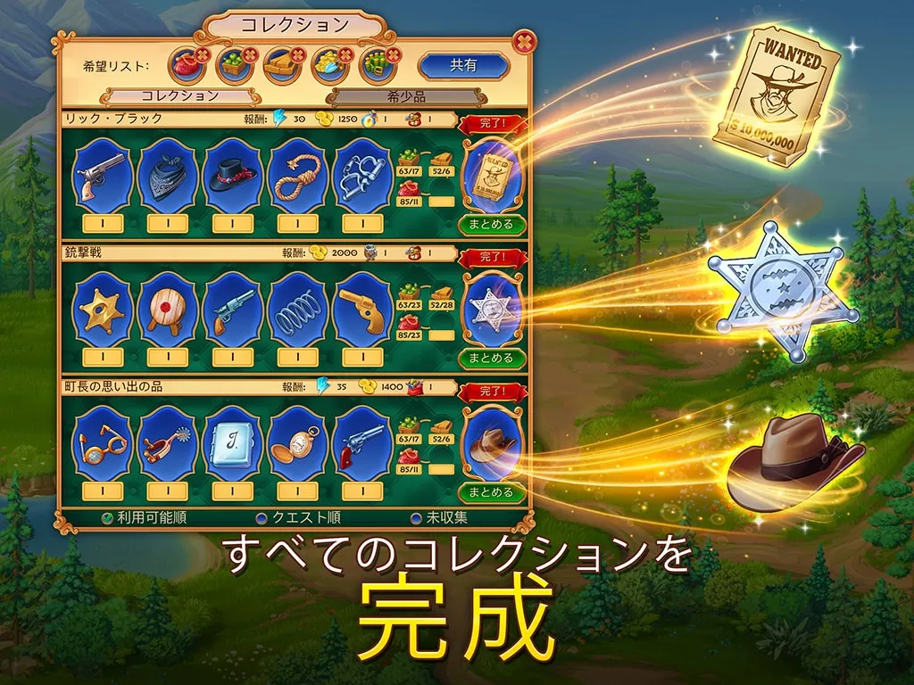 Sheriff of Mahjong®：無料の麻雀タイルマッチ