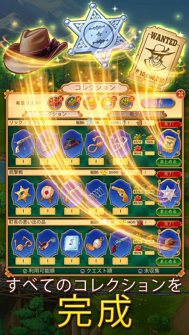 Sheriff of Mahjong®：無料の麻雀タイルマッチ