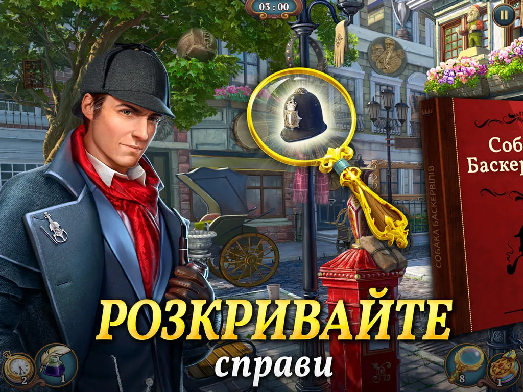 G5 Games - Sherlock・Hidden Object・Match 3