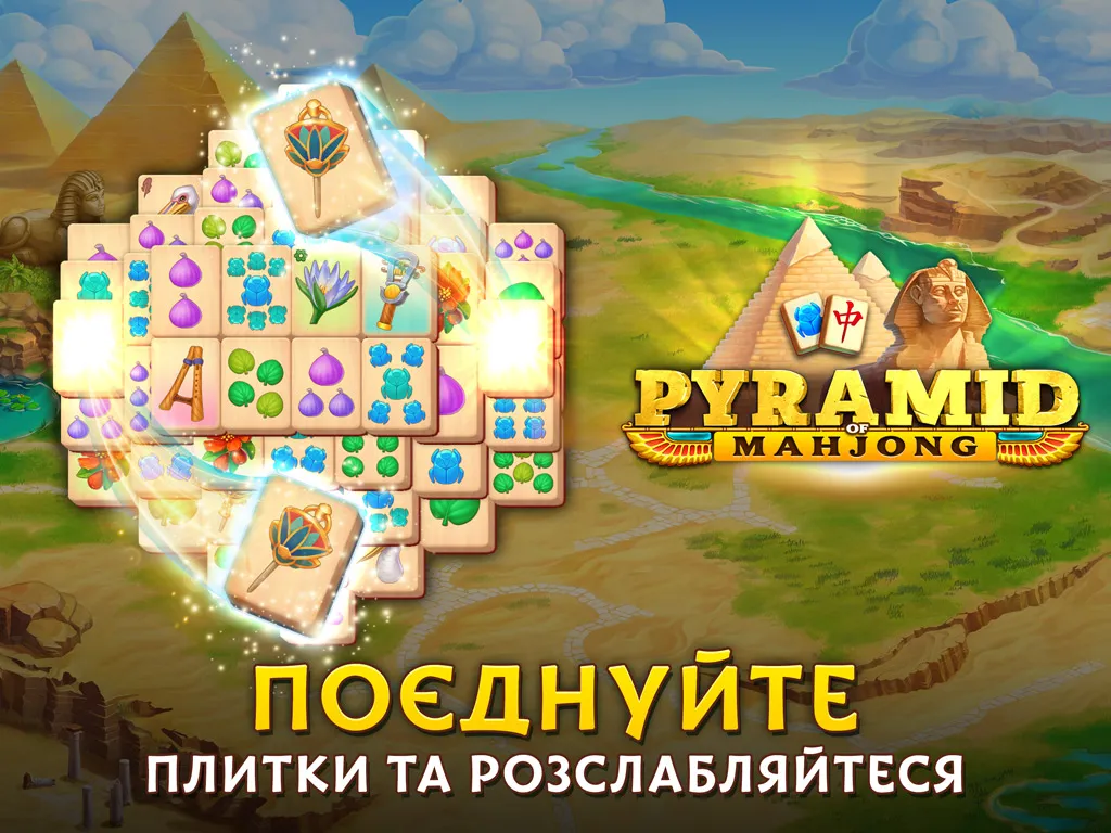 G5 Games - Pyramid of Mahjong: Master tile matching puzzle