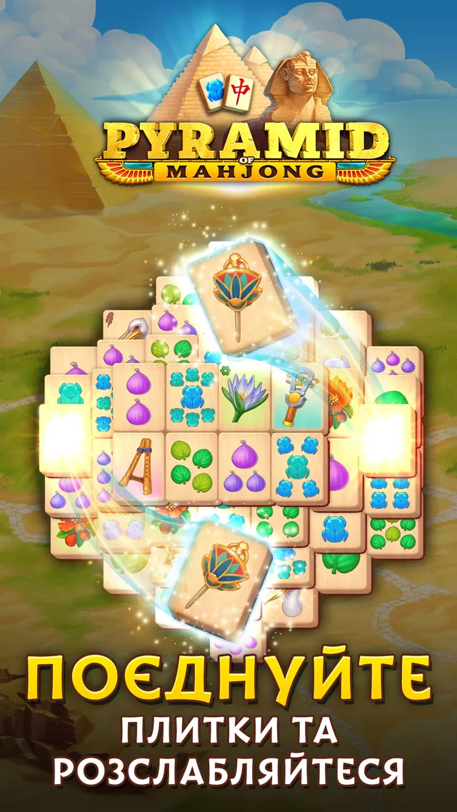 G5 Games - Pyramid of Mahjong: Master tile matching puzzle