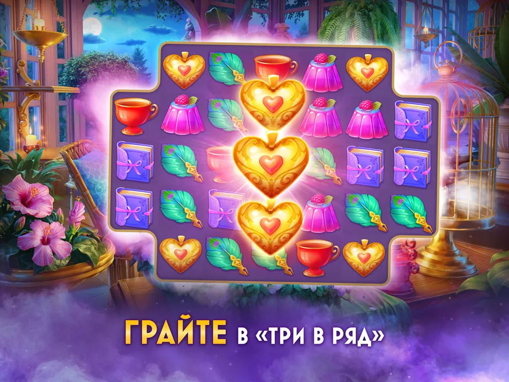 Twilight Land: безплатна гра з прихованими предметами й 3 в ряд