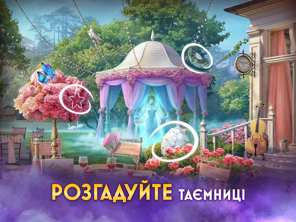 Twilight Land: безплатна гра з прихованими предметами й 3 в ряд